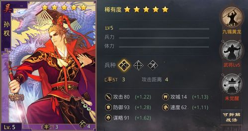 率土之滨s2三皇图标