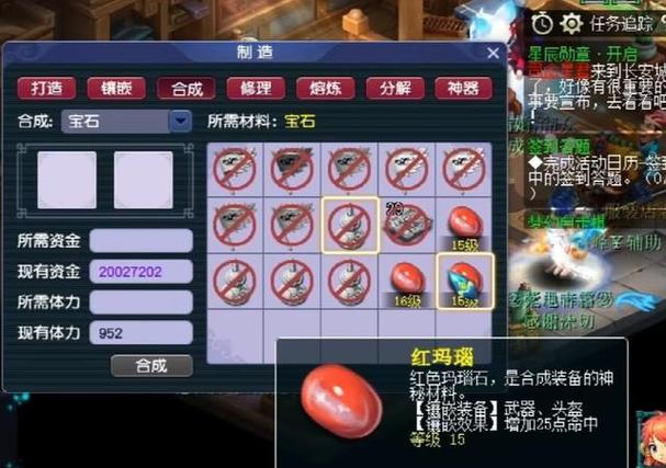梦幻一级红玛瑙加多少命中图标