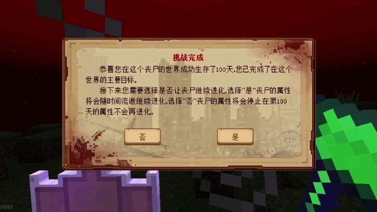 惊变100天手游攻略图标