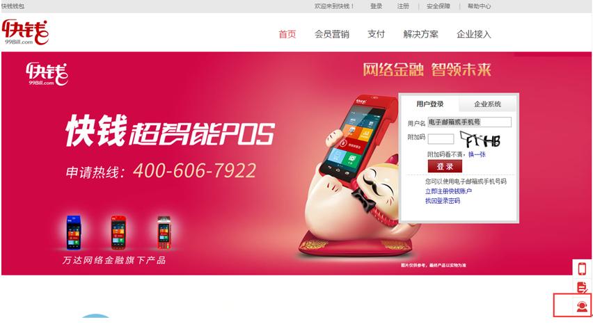 快钱支付是哪个平台的支付平台图标
