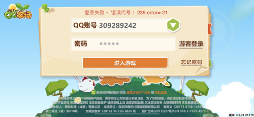 手机版qq没有qq农场吗截图