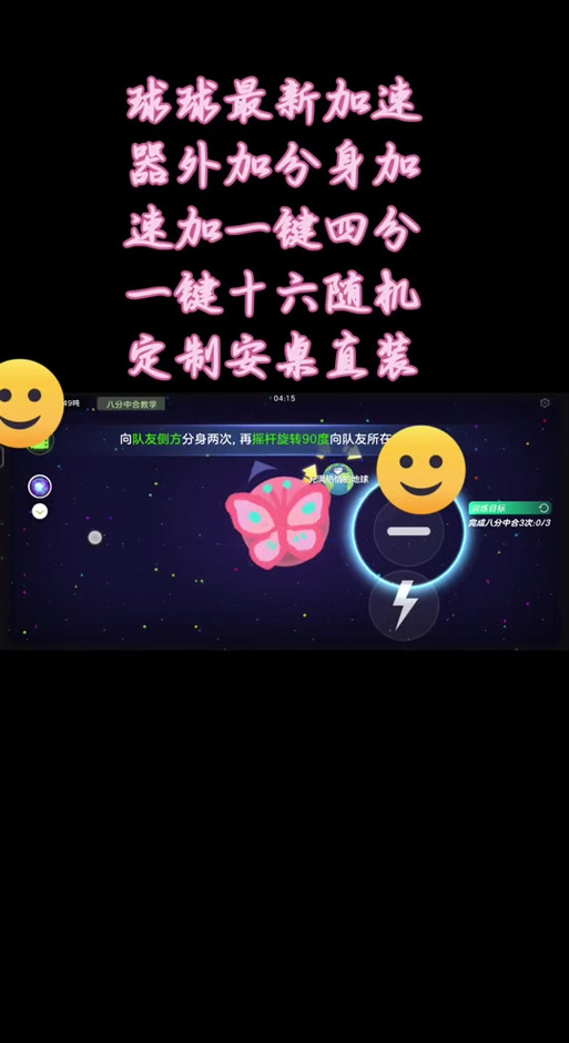 球球大作战黑色球代码