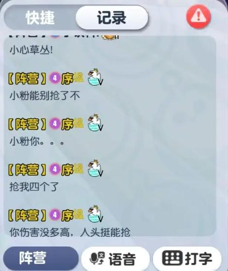 蛋仔派对聊天记录删除方法