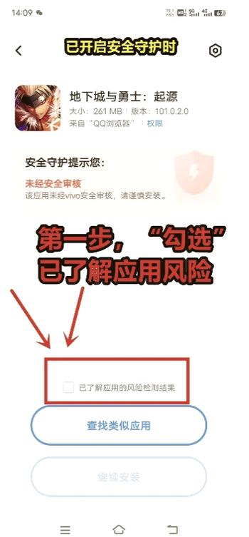 手机怎么样可以关闭禁止安装功能