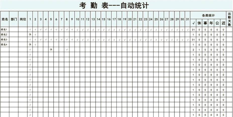 电子版的考勤表怎么做