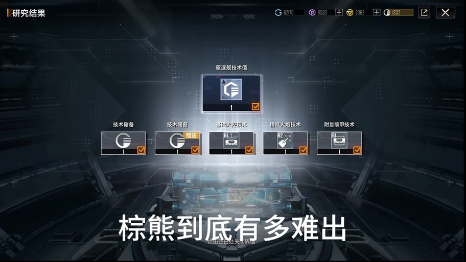 猎人熊宝宝天赋图标
