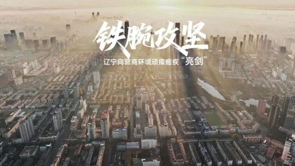《辽宁新闻》4.22