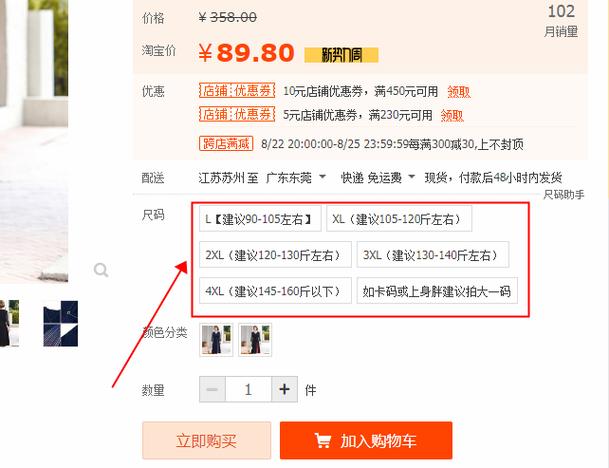 该类目不允许自定义规格是什么意思截图