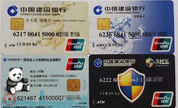 建行以前的2张一类卡图标