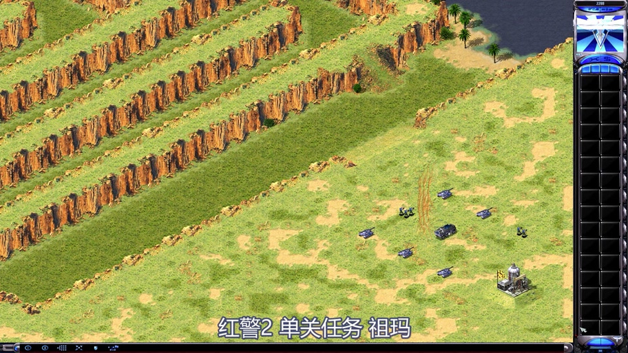 红警显示不全界面图标