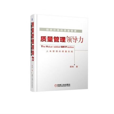 品质创造价值