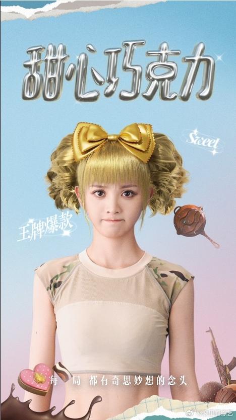 和平精英韩国女代言人图标