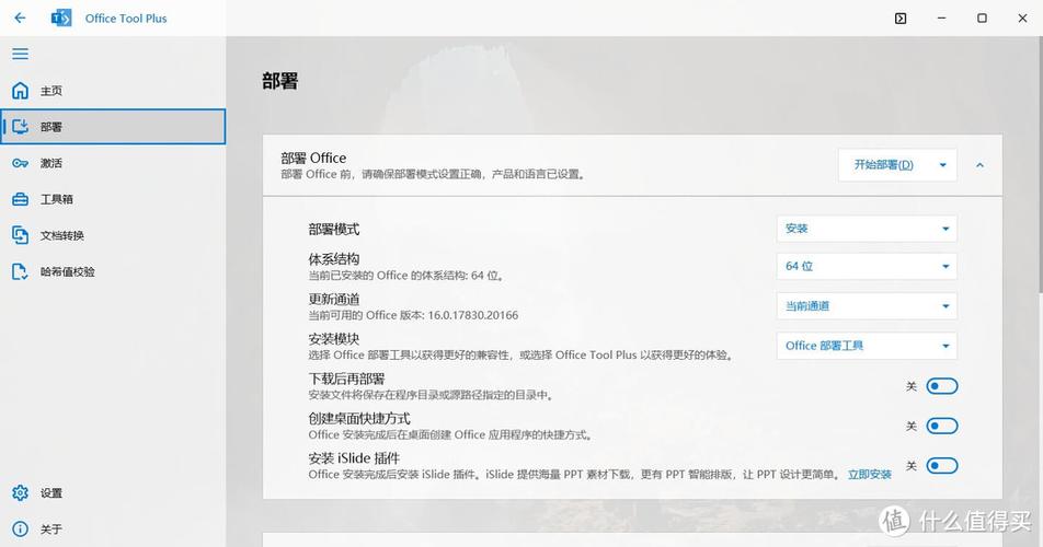 office一键激活工具图标
