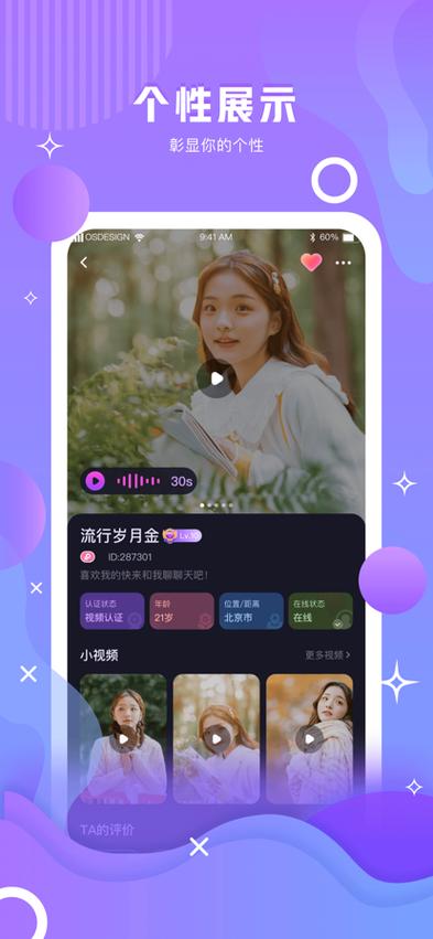 暗香app下载安装官方网站图标