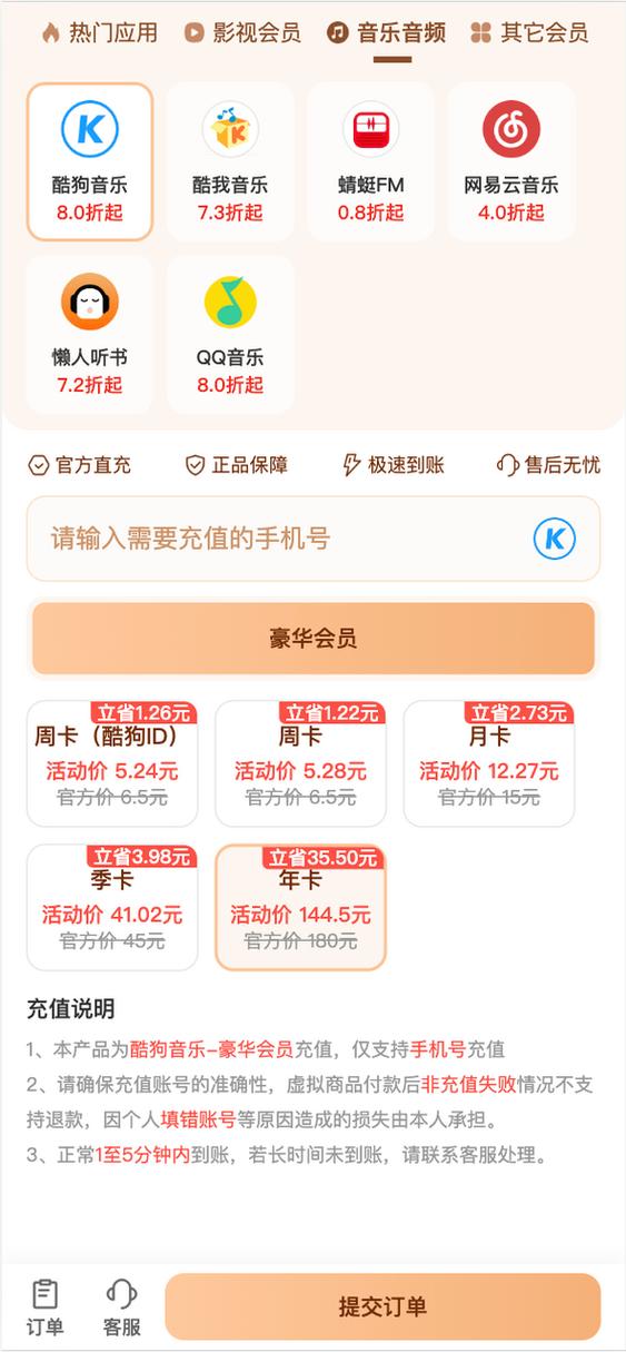 酷狗vip哪里买便宜图标
