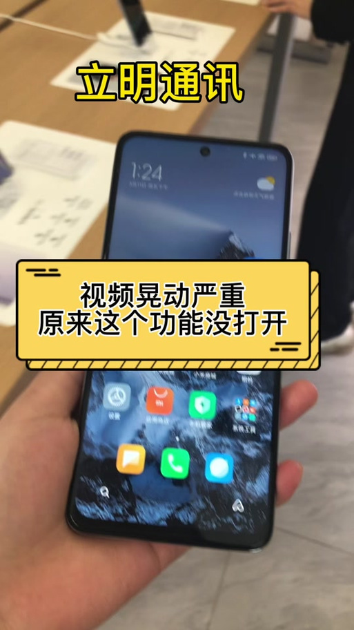 手机屏幕自动倾斜图标