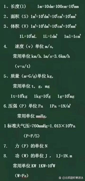 能量单位换算表大全截图