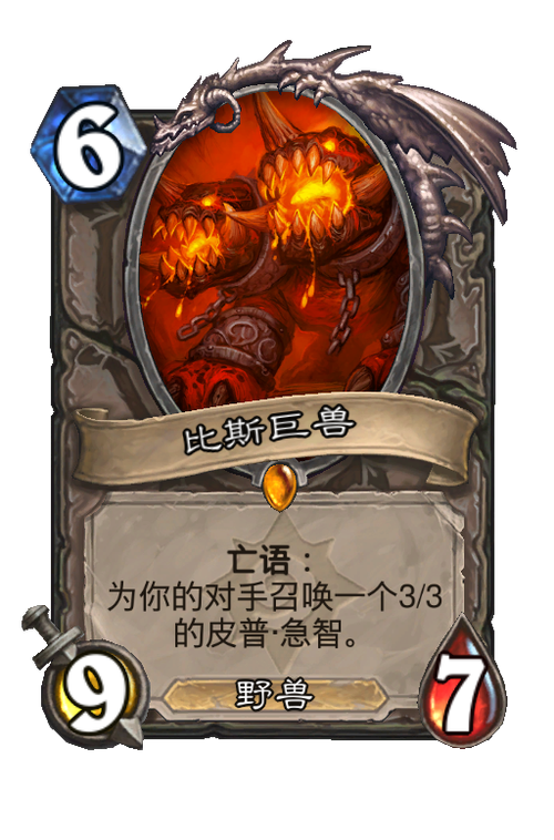 比斯巨兽掉落截图