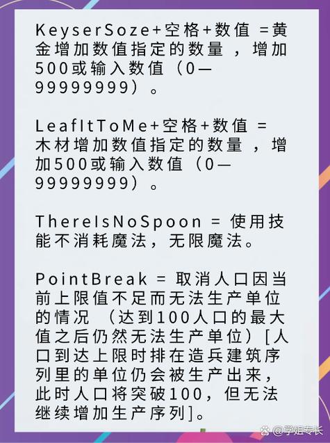 魔兽争霸命令图标