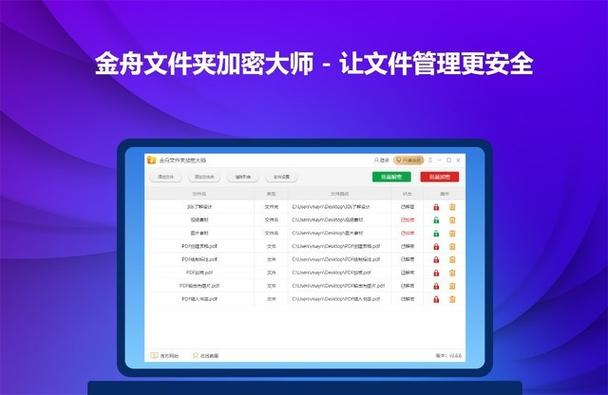 高强度文件夹加密大师v9000图标