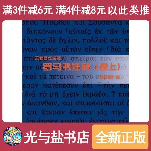下载主内圣经带注解图标
