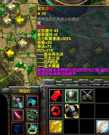 仙之侠道缩略图