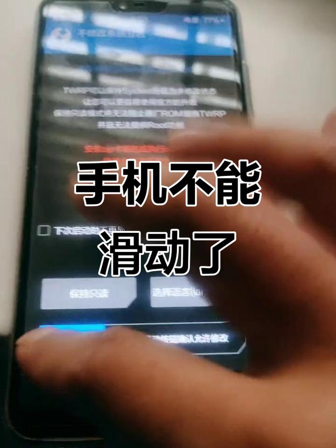 小米屏幕无法滑动图标