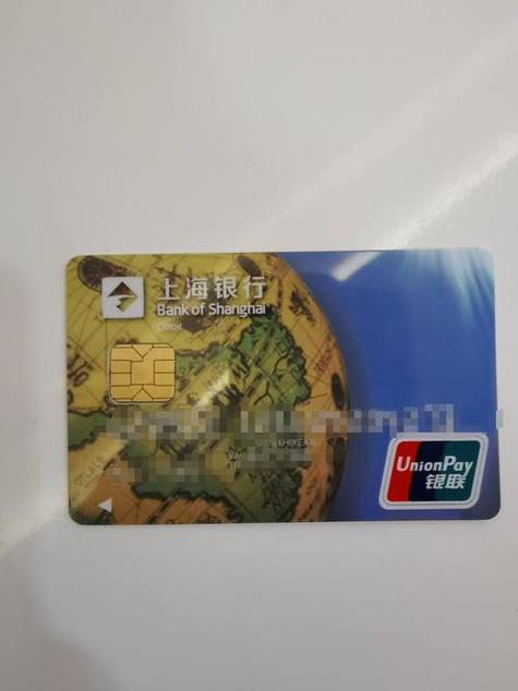 莫名其妙多了一张上海银行卡截图