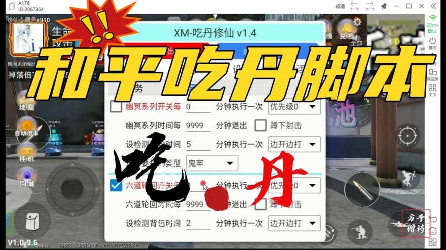 和平精英gg透视脚本图标