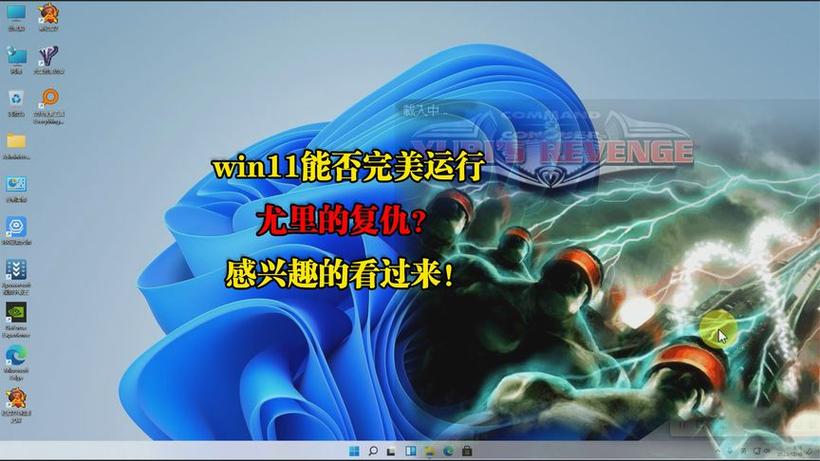 win10尤里的复仇切换黑屏