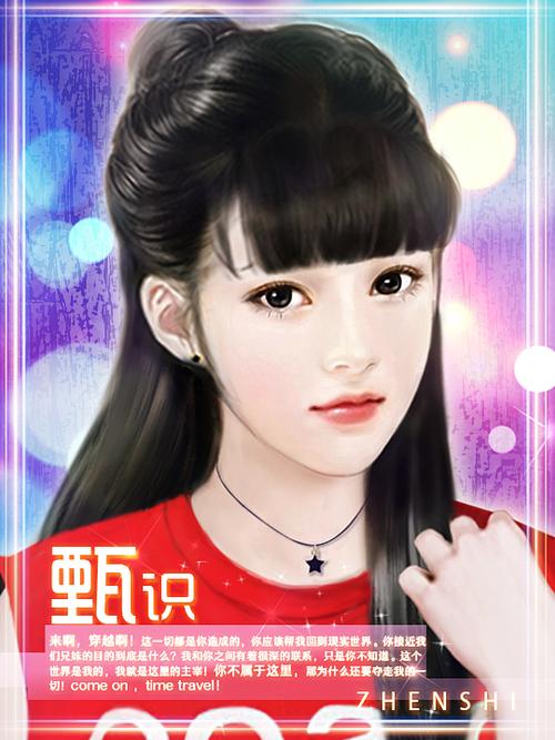 橙光名字改过还能改吗截图