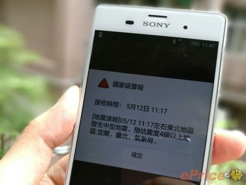老年机为什么响警报图标