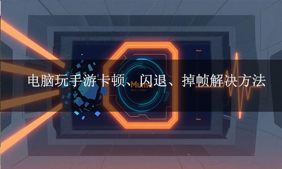 电脑玩什么游戏都掉帧是什么原因截图