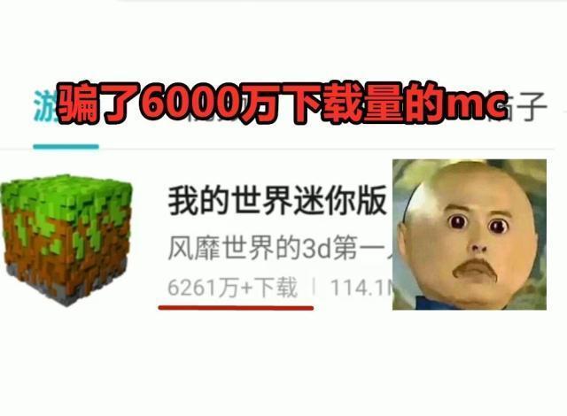 我的世界有多少盗版图标