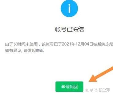 公众号冻结原因图标