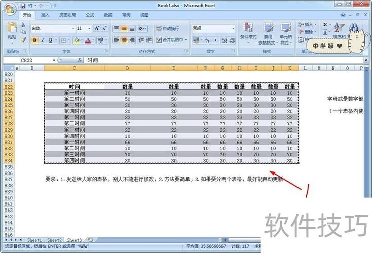 excel编辑栏点不动图标