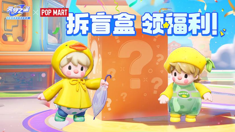 店里买泡泡玛特送袋子吗图标