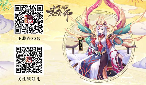 封神召唤师礼包码怎么兑换图标