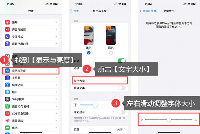 苹果键盘字体大小的调整方法图标