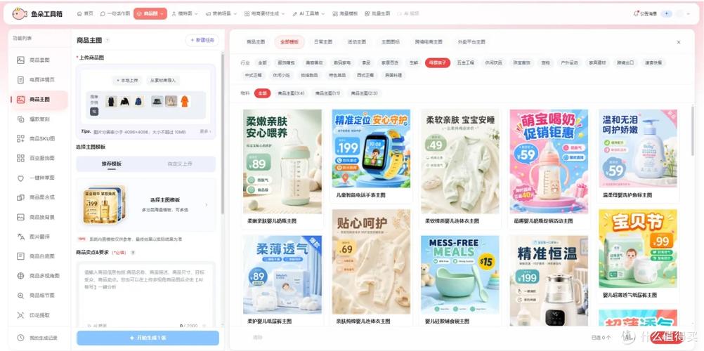 电商详情页生成器图标