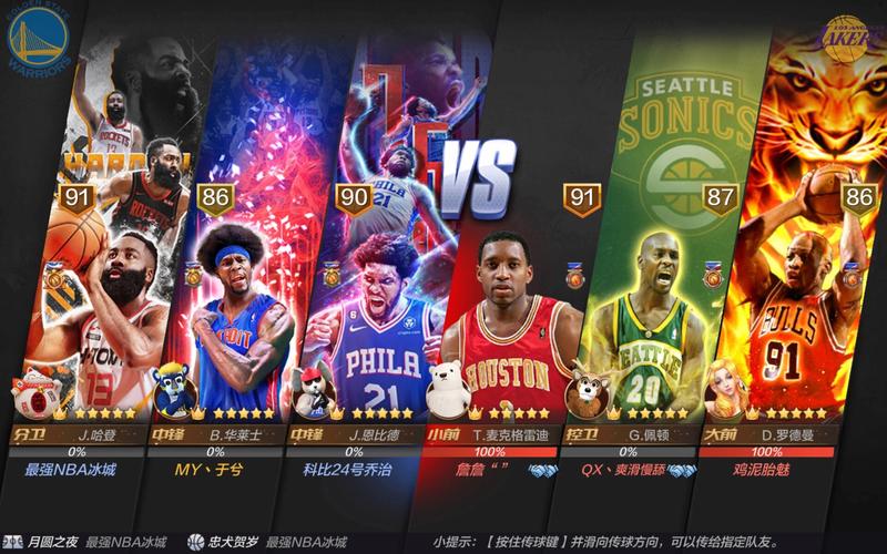 最强nba破解版图标
