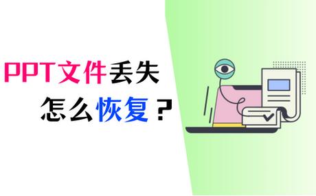 ppt明明保存了却找不到图标