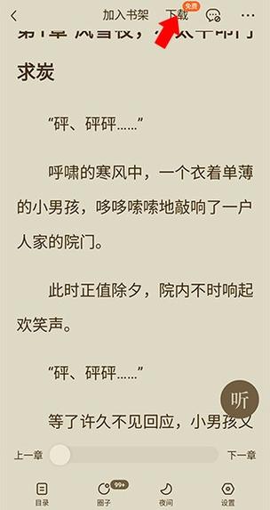 小说1V图标