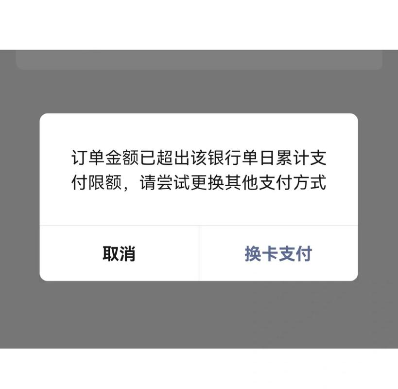 一类卡银行卡限额多少截图