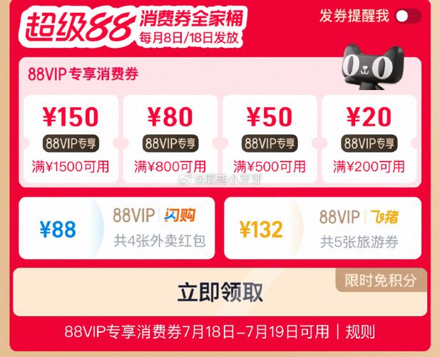 淘宝钻石会员消费了多少图标
