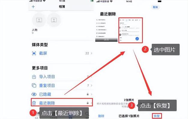 苹果手机怎么把删除的照片找回来截图