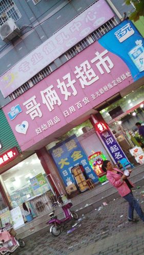 哥俩好3个数字图标