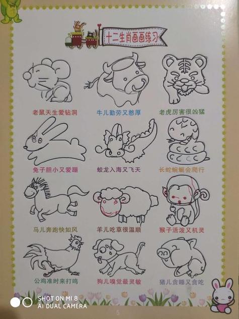 十二生肖画一等奖图标