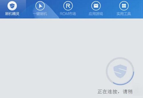 刷机精灵tv版能干吗