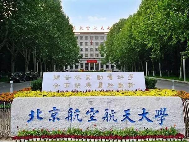 北航图标